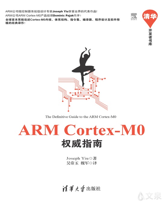 图书详情 - 文泉学堂