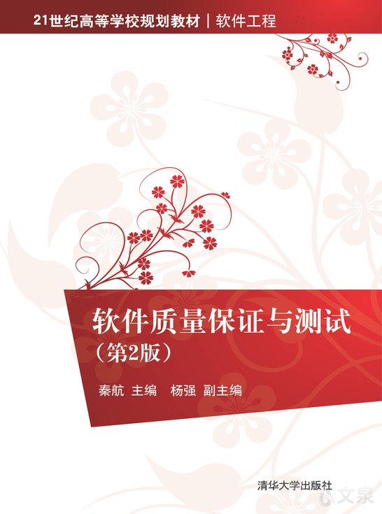 图书详情 - 文泉书局