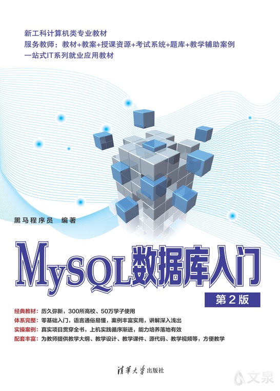 图书详情 文泉学堂